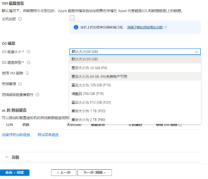 最新开通Azure B1s免费VPS方法及提示点 - 老E的博客