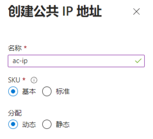 最新开通Azure B1s免费VPS方法及提示点 - 老E的博客