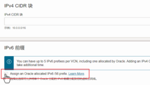 Oracle OCI甲骨文云VPS启用原生IPv6 - 老E的博客