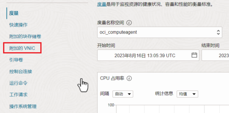 Oracle OCI甲骨文云VPS启用原生IPv6 - 老E的博客
