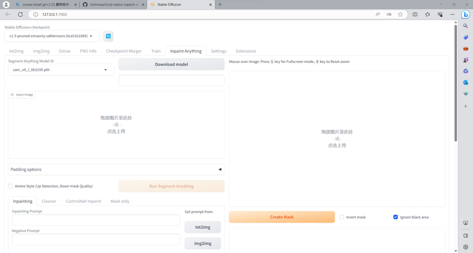 安装搭建SD-WebUI及Inpaint Anything - 老E的博客