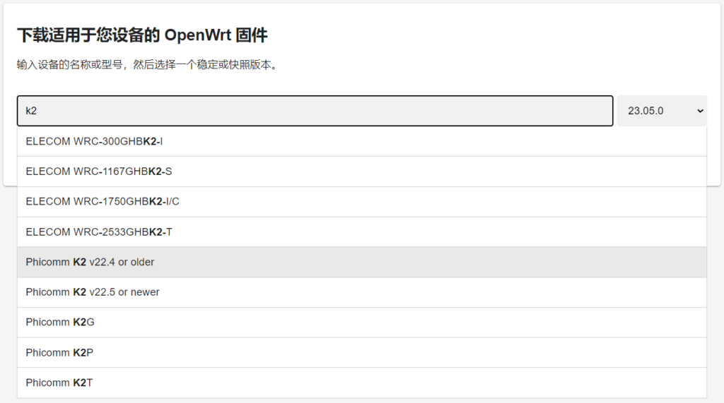 OpenWRT的自定义构建与网络配置 - 老E的博客