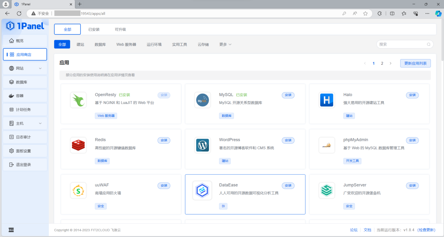 快速建站：使用1Panel快速搭建、发布WordPress网站 - 老E的博客