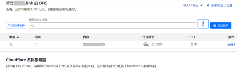 使用gost通过一条命令同时实现内网穿透及跨境代理的方法 - 老E的博客