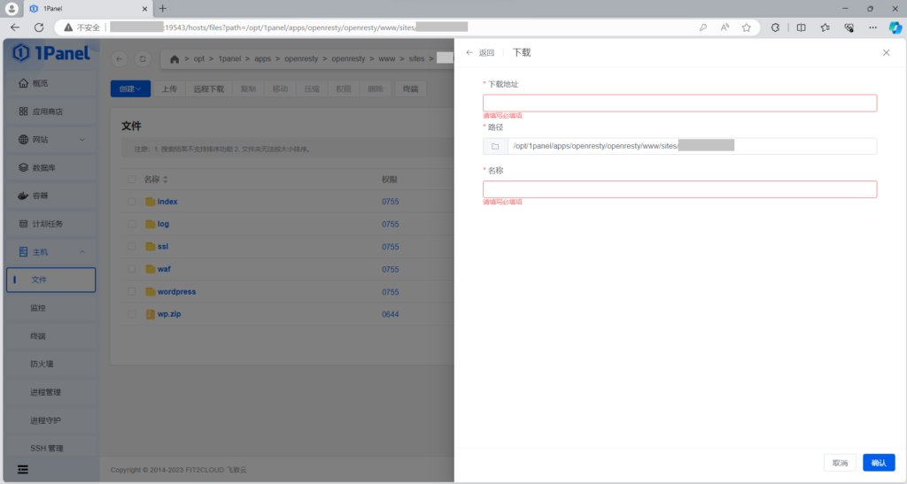 快速建站：使用1Panel快速搭建、发布WordPress网站 - 老E的博客
