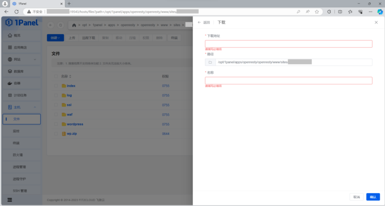 快速建站：使用1Panel快速搭建、发布WordPress网站 - 老E的博客