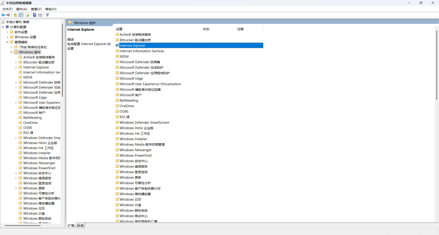 Windows下的用户代理、计算机代理和系统代理配置 - 老E的博客