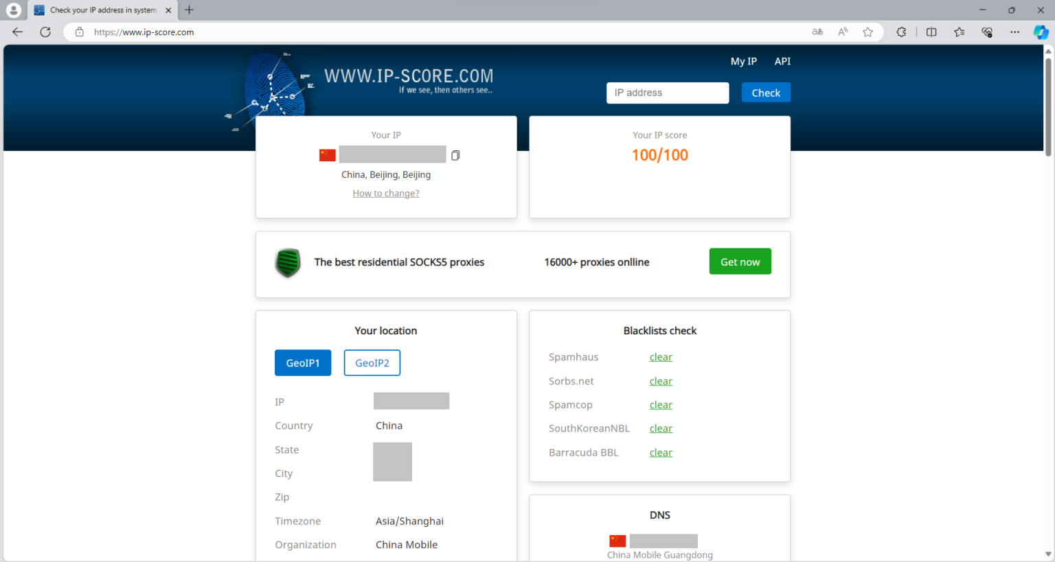IP地址检测：你的代理IP干净吗？ - 老E的博客