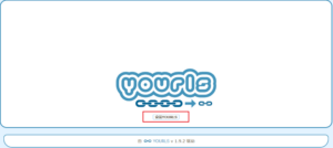 5分钟自建YOURLS短网址服务平台 - 老E的博客