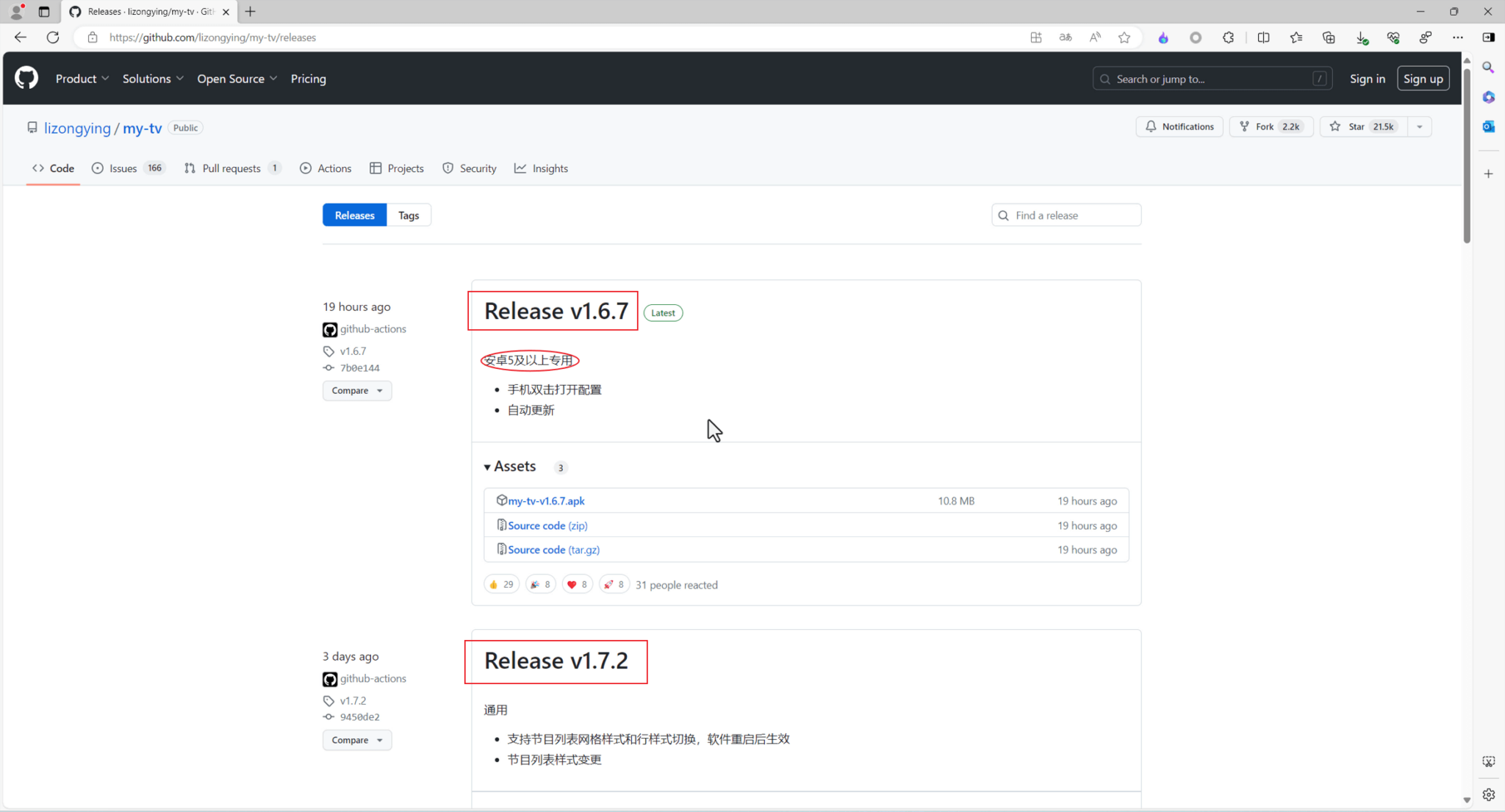 开源电视应用神器My-tv下载安装方法(电视直播随时观看)