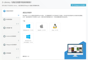 永不失联的Z站和那些甚至更好用的电子书站点 - 老E的博客