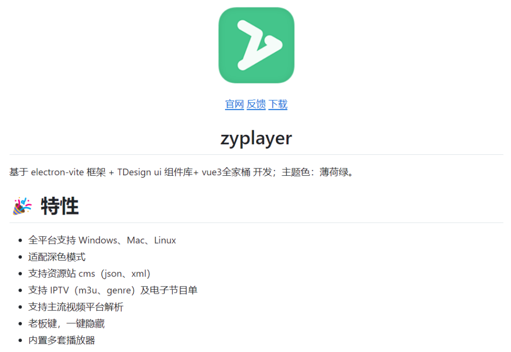 多平台影视聚合播放器与可用资源 - 老E的博客