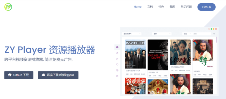 多平台影视聚合播放器与可用资源 - 老E的博客
