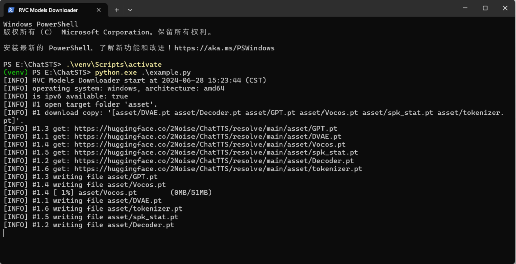 Windows下ChatTTS的本地部署 - 老E的博客