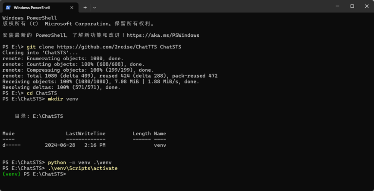 Windows下ChatTTS的本地部署 - 老E的博客