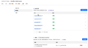 DockerHub国内使用方法及通过Cloudflare workers搭建专属加速代理 - 老E的博客