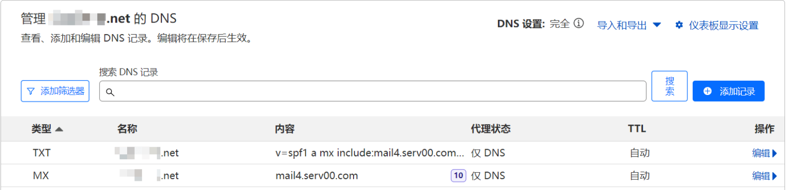 5分钟使用Serv00部署企业邮箱及应用 - 老E的博客