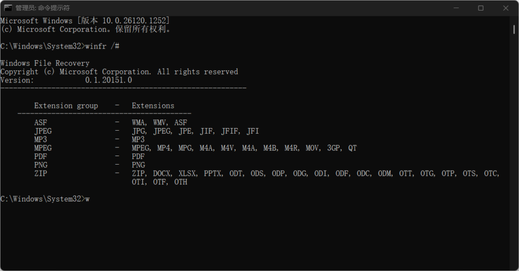 微软的免费"后悔药"-Windows File Recovery (WinFR) - 老E的博客