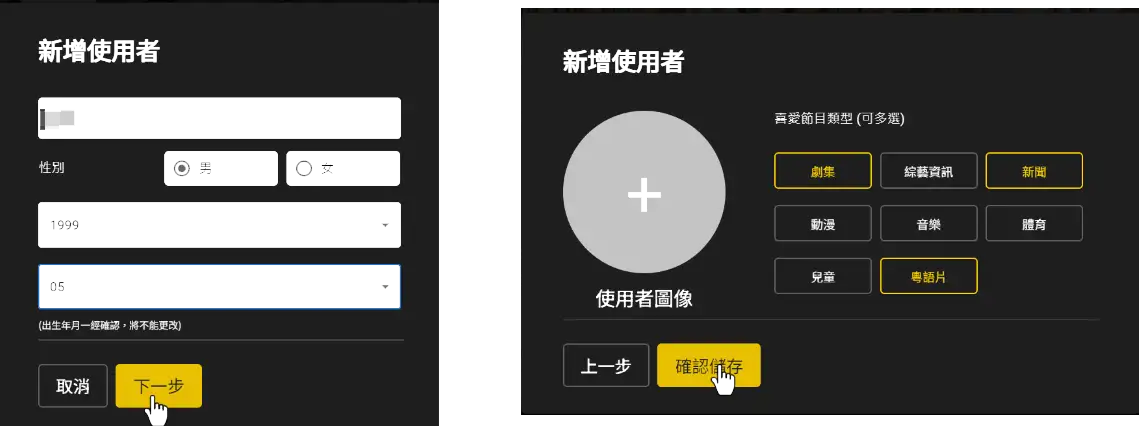 myTV Super-使用官方APP国内用户也可合规免费观看港澳电视 - 老E的博客