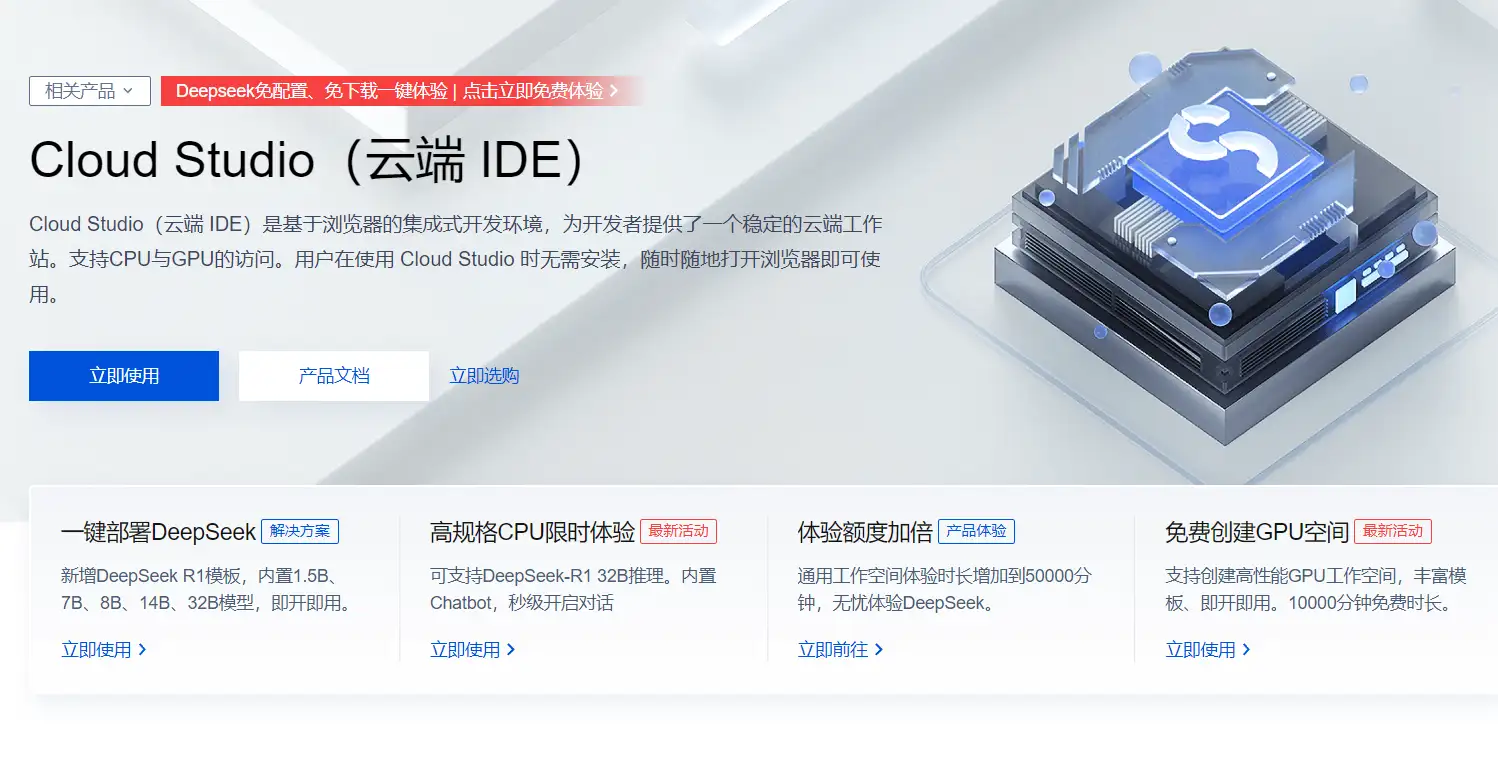 白嫖腾讯Cloud Studio从源码部署最新版完整RAGFlow - 老E的博客
