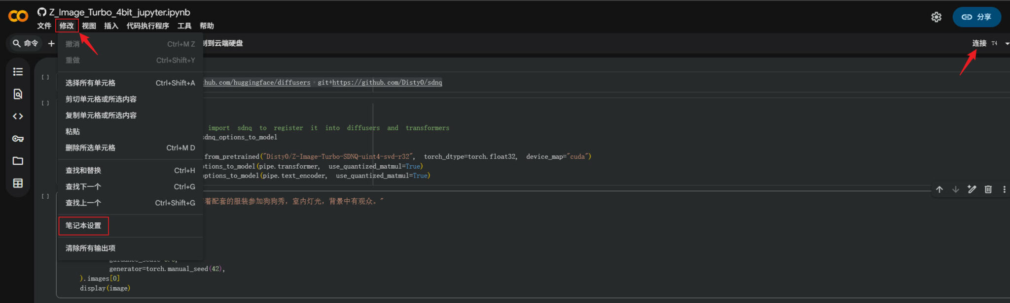 Google Colab上部署Z-image-turbo(造相) - 老E的博客